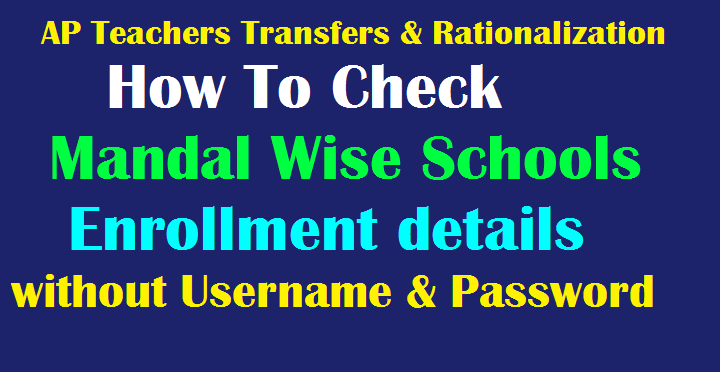 How To check Mandal Wise Schools Enrolment Strength of teachers ... How To check Mandal Wise Schools Enrolment Strength of teachers ...