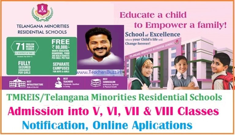 TMREIS 5th,6th,7th,8th Minority Gurukulam Admissions 2024 notification ...